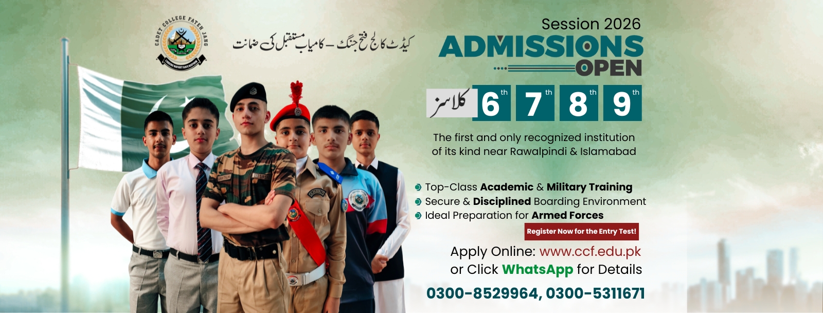 PAF Test Apply & Eligibility Criteria of Pakistan Airforce. Join PAF ...